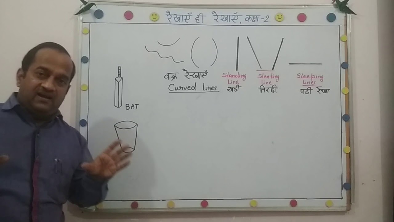 DRAWING OBJECTS FROM STRAIGHT AND CURVED LINES, CLASS 2 - YouTube