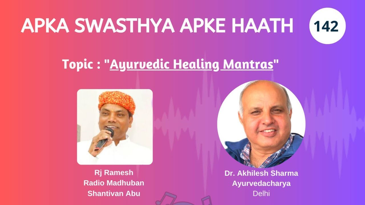 Apka swasthya Aapke Haath 142 | “Ayurvedic Healing Mantras” | Radio ...