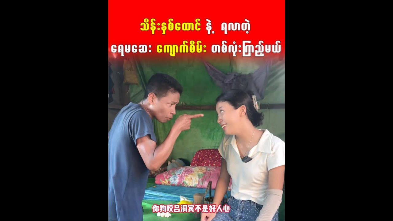 မှော်ထဲက သိန်း ၂၀၀၀ နဲ့ ရလာတဲ့ ရေမဆေး ကျောက်စိမ်းတစ်လုံးကို ကြည့်မယ