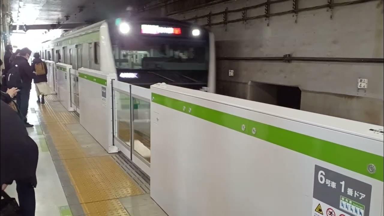 JR東日本E233系6000番台横クラH008編成4408K横浜・根岸線直通快速桜木町行き新横浜駅(JH16)15時08分到着 - YouTube