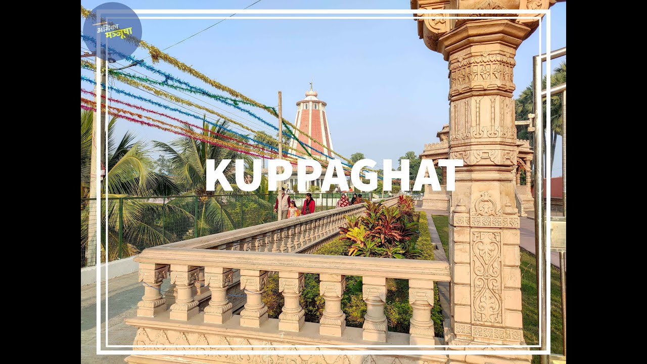 Maharshi Mehi Aashram | Kuppaghat | Bhagalpur - YouTube