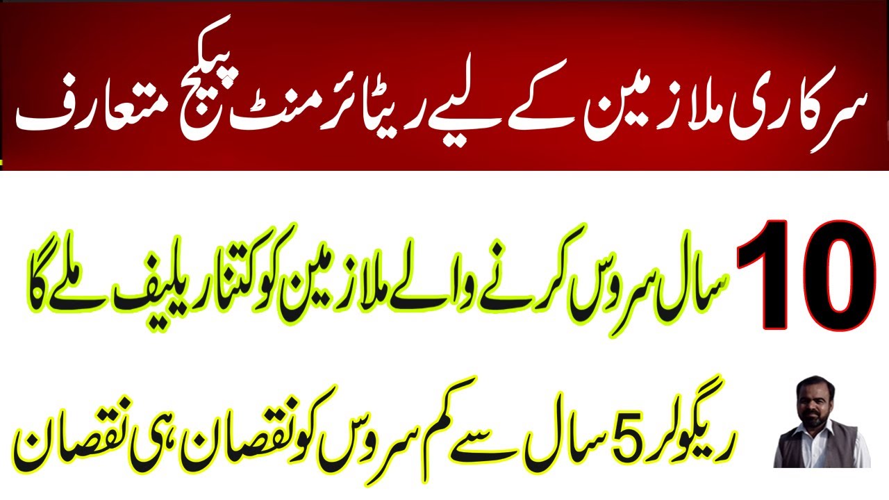 Govt Finalizes Mandatory Retirement Scheme for Employees | Introduce ...