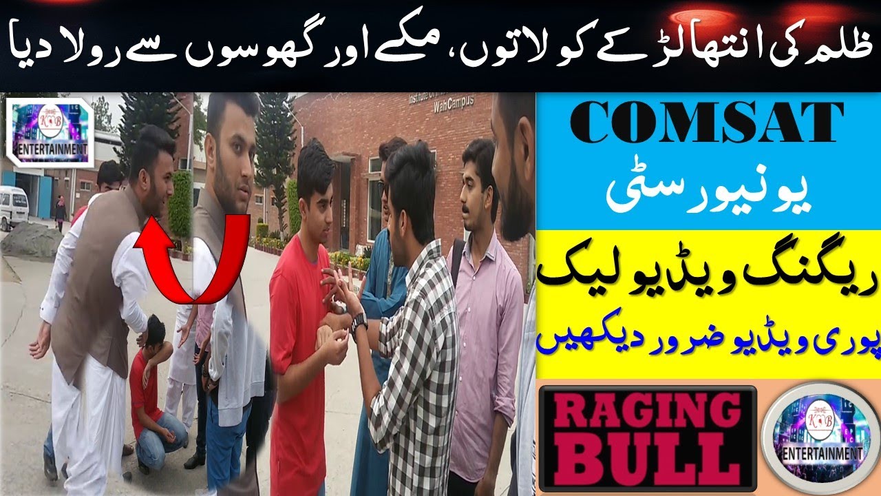 COMSAT University Raging Video Leaked 2021 | Viral COMSAT University ...
