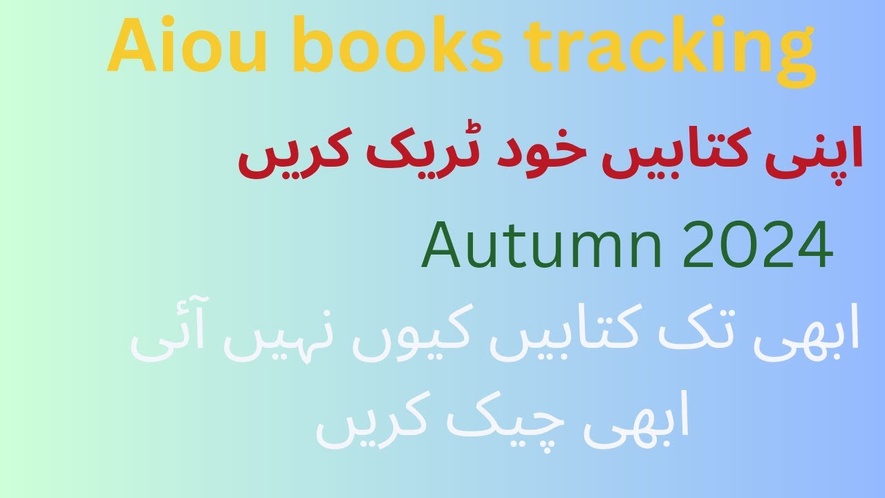 How to Aiou books track | Aiou autumn 2024 books track | Aiou books ...