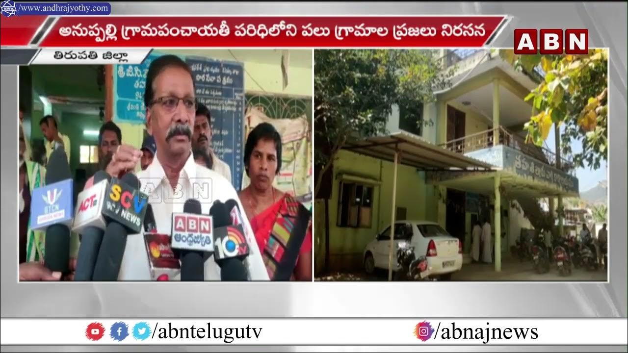 Villagers Protest Infront Of villagers-protest-infront-of