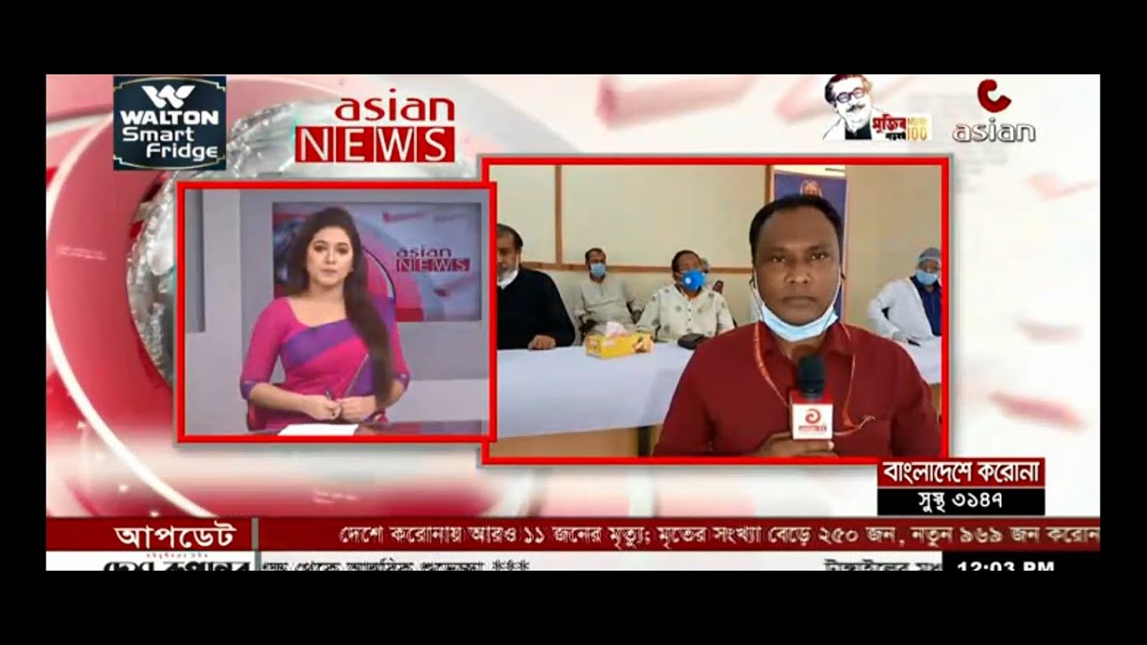 Live 13 May 2020, 12 PM News Asian Tv, Bangladesh - YouTube