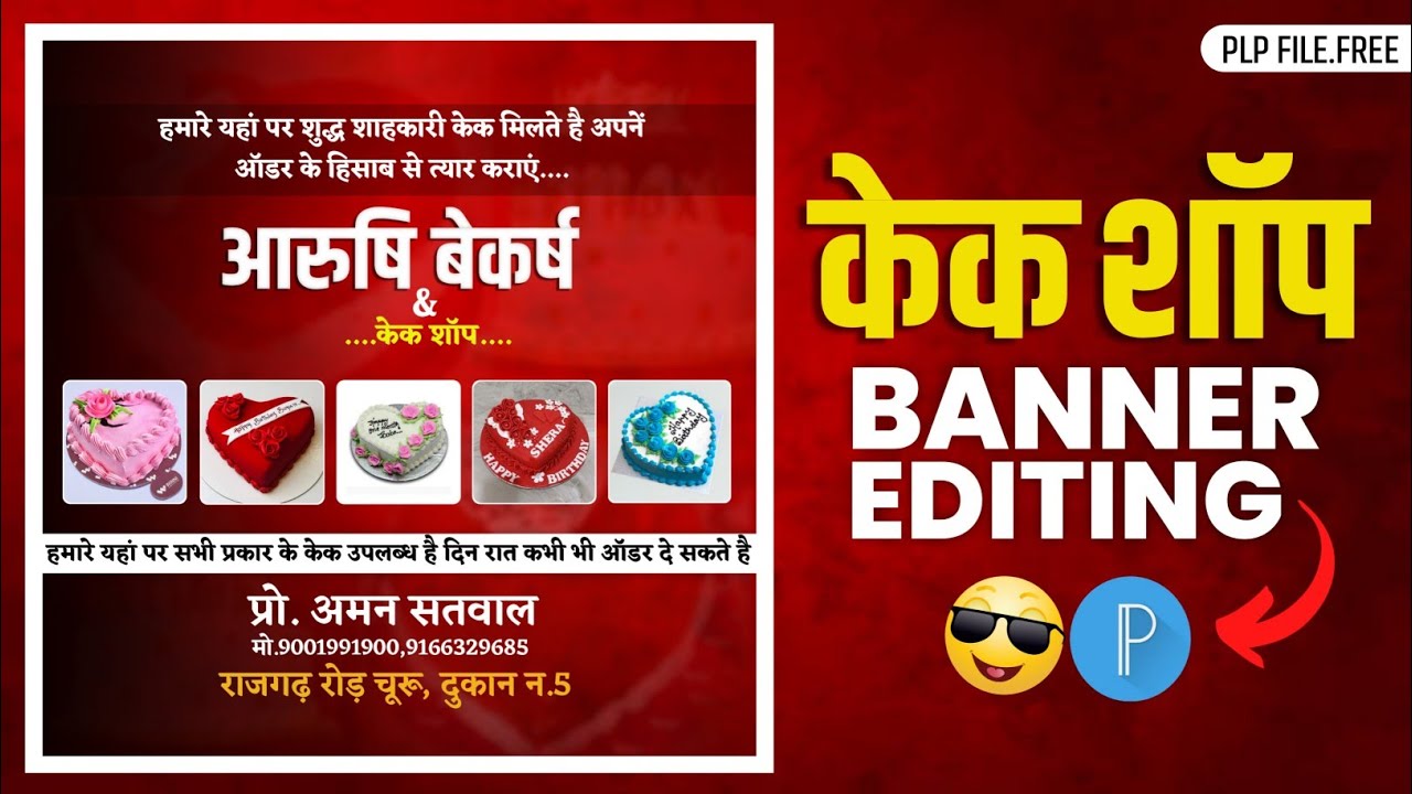 cake shop banner editing || cake shop banner editing plp file | cake ...