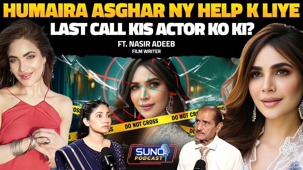 Humaira Asghar Murder Mystery | Humaira's Last Call to a Famous Actor ...
