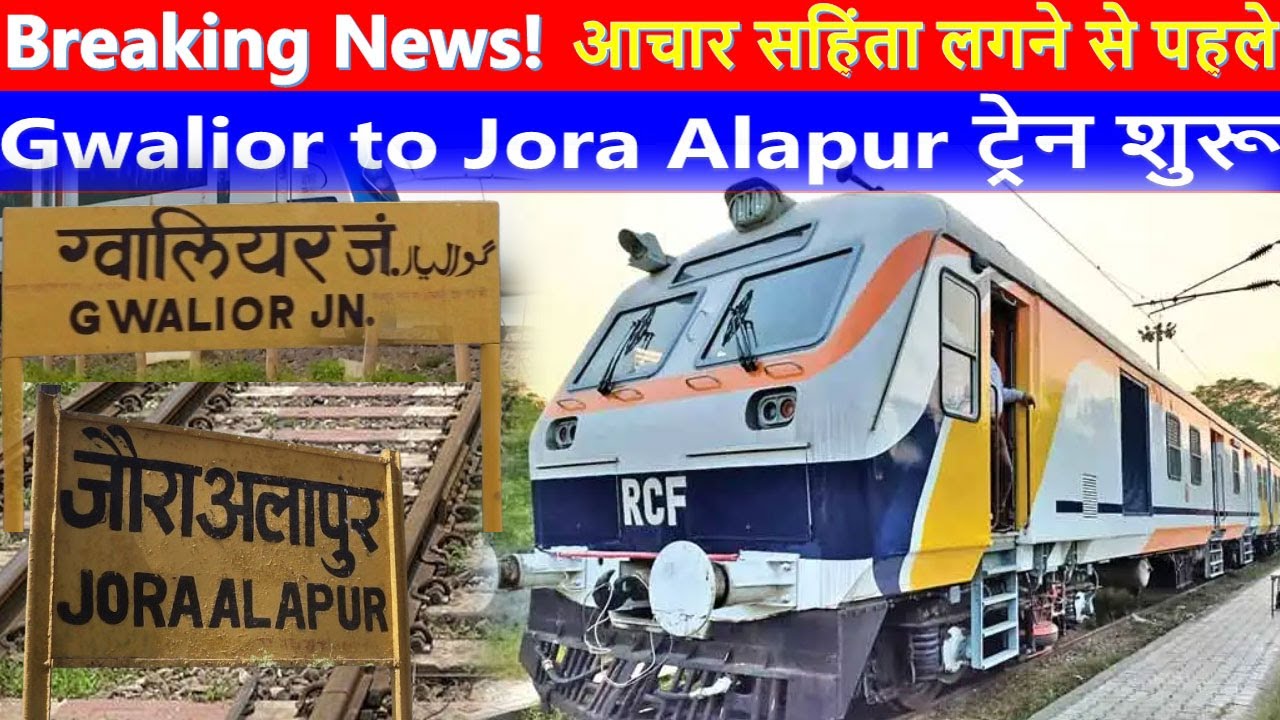 Breaking News! Gwalior to Jora Alapur Train Start, Gwalior Sheopur ...