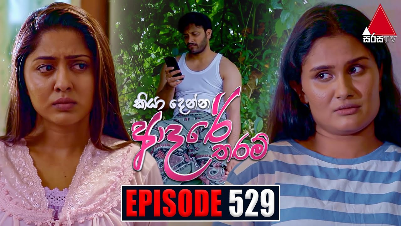 Kiya Denna Adare Tharam කියා දෙන්න ආදරේ තරම් Episode 529 19th