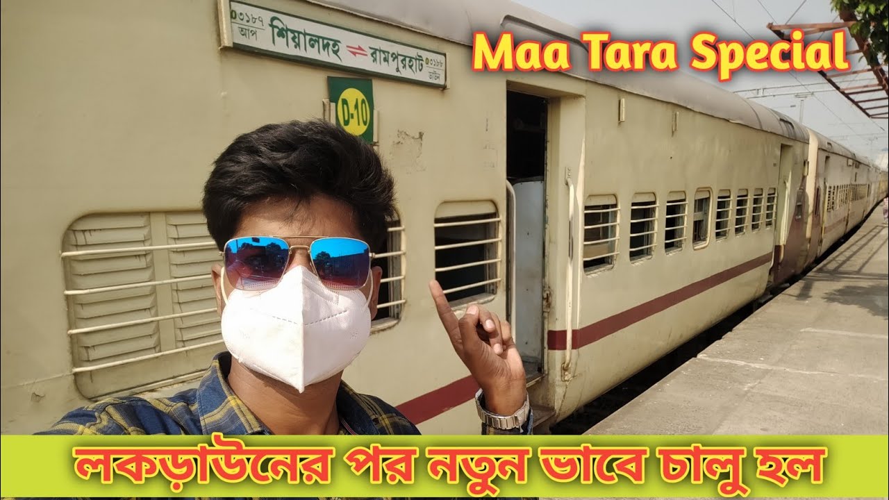 Sealdah Rampurhat Maa Tara Express | Maa Tara Special - YouTube