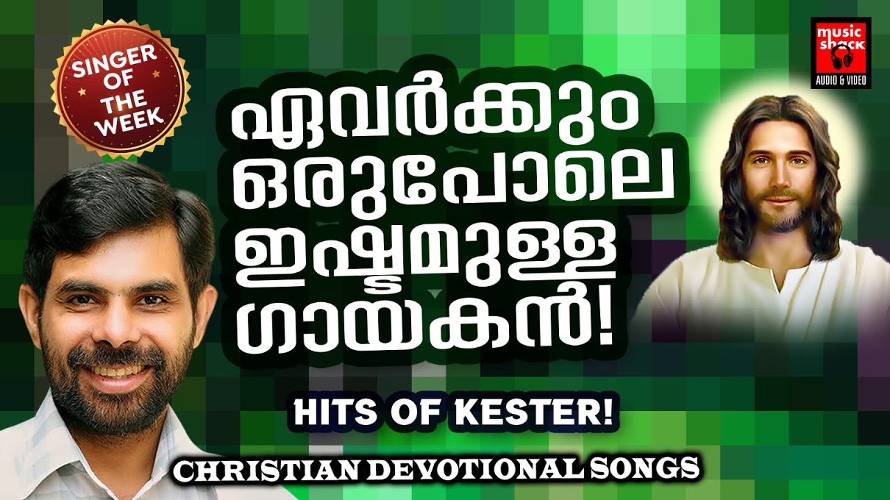 Singer Of The Week | Kester | Christian Devotional Songs Malayalam ...