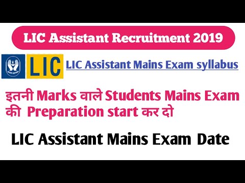 LIC Assistant 2019 mains syllabus|Minimum Mark's to qualify pre exam ...