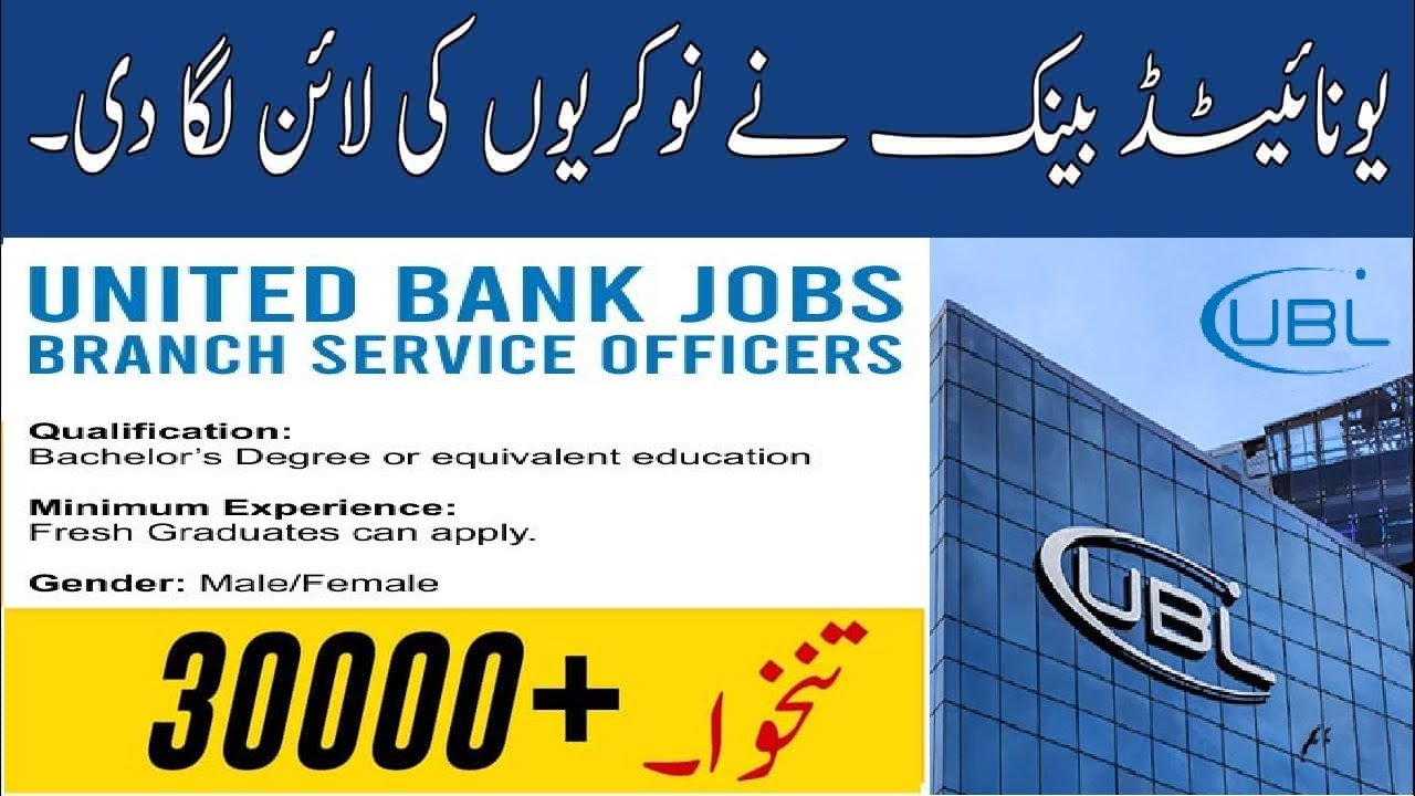 UBL Bank Customer Services representative Jobs 2022 | How to apply for ...