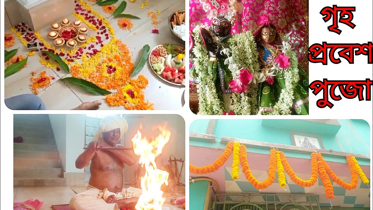 Griha probesh ///House warming Puja//#housewarming// - YouTube