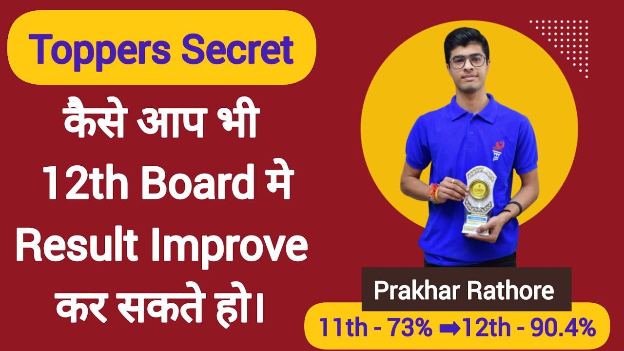 Interview of Class 12th 2023 Topper | Class 12th PCB topper strategy ...