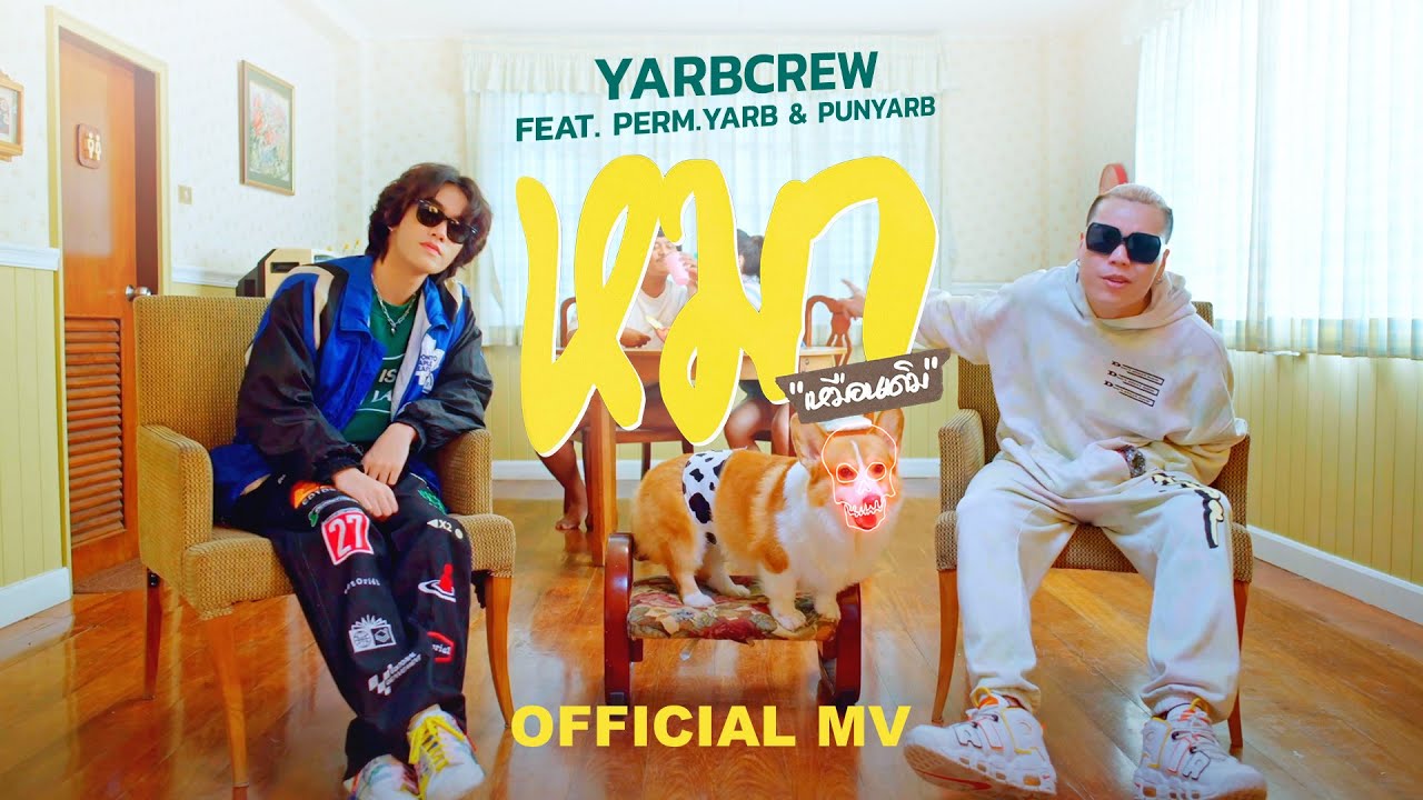 YARBCREW - หมาเหมือนเดิม ft. PERM.YARB & PUNYARB (Prod. By TRILOGY x ...