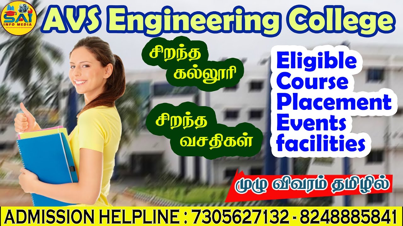 AVS Engineering College Salem College Review| College Tour| Placement ...