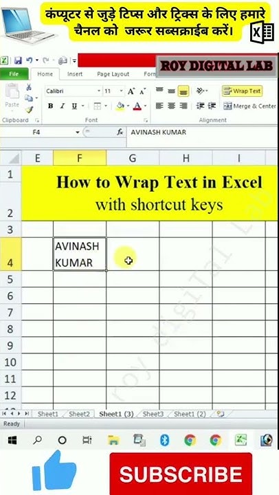 How to use wrap text in excel #shorts #excel - YouTube