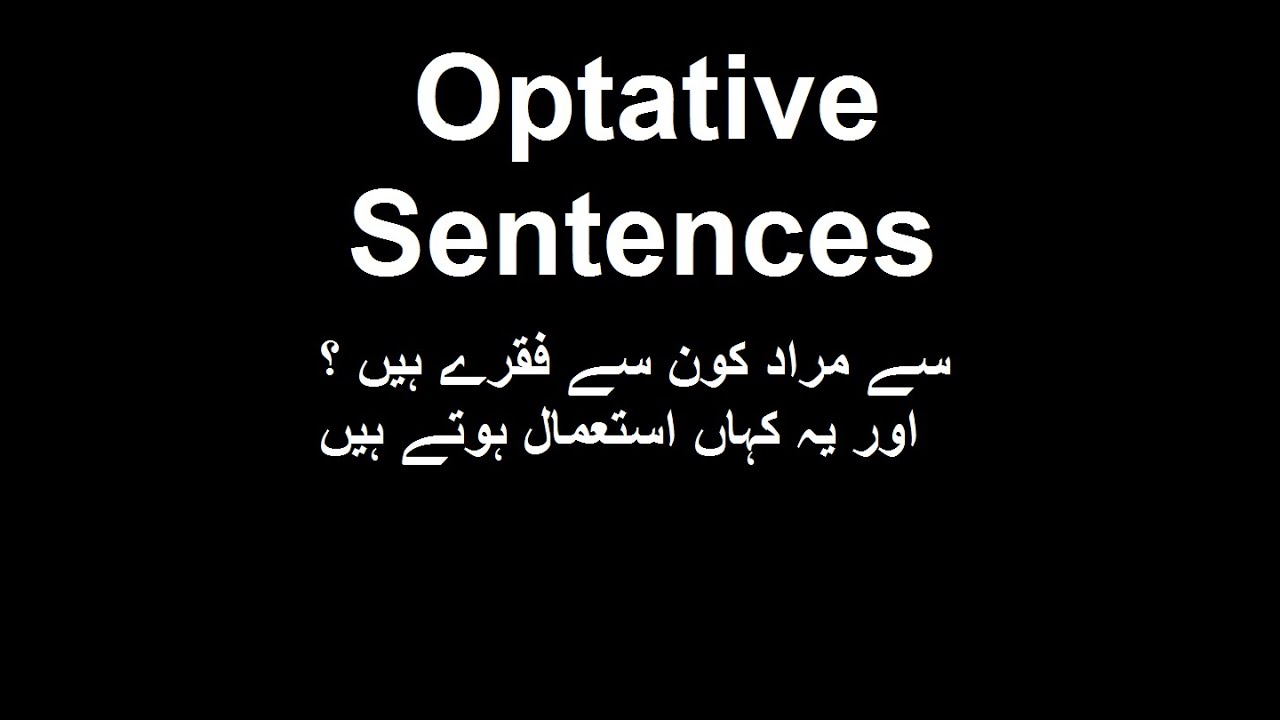 Optative Sentences | Type of Sentences | By Syed Ali Raza Kazmi - YouTube