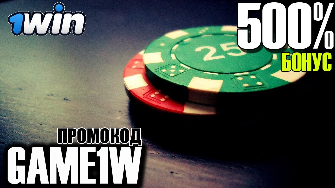 1ВИН лаки джет ПОЛУЧИ БОНУС ПО ПРОМОКОДУ Game1w Youtube