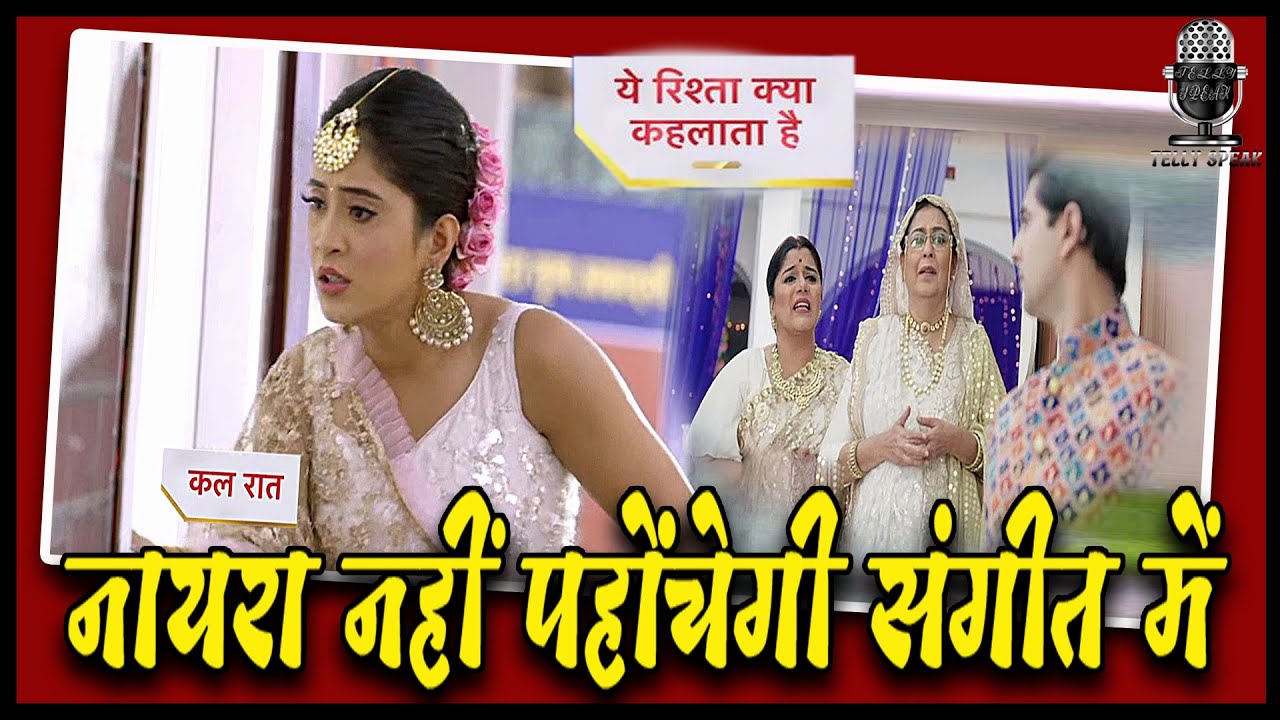 Nayara miss the Sangeet - Yeh Rishta Kya Kehlata Hai | 16th December ...