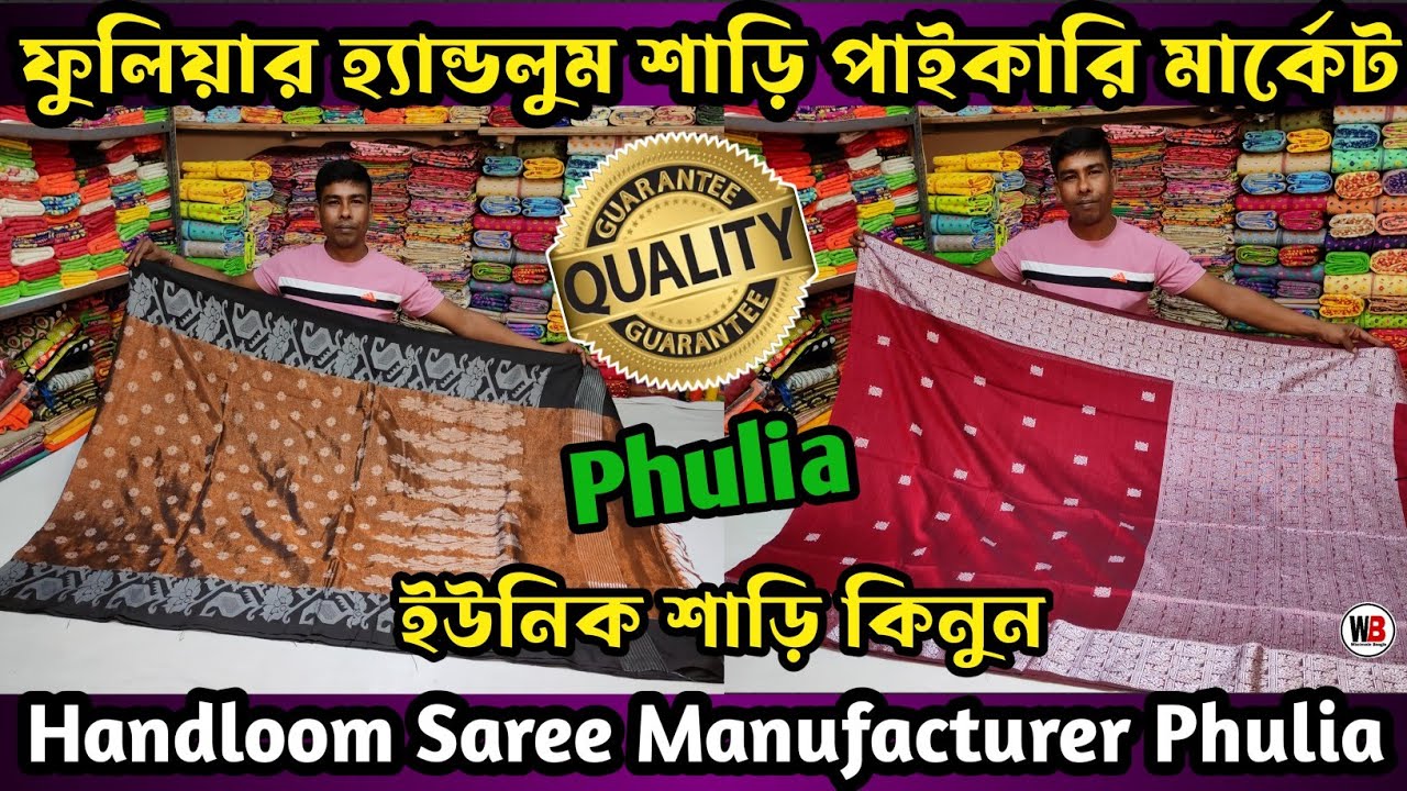 Saree Wholesale Market In Phulia Handloom Saree Wholesale Market In ...