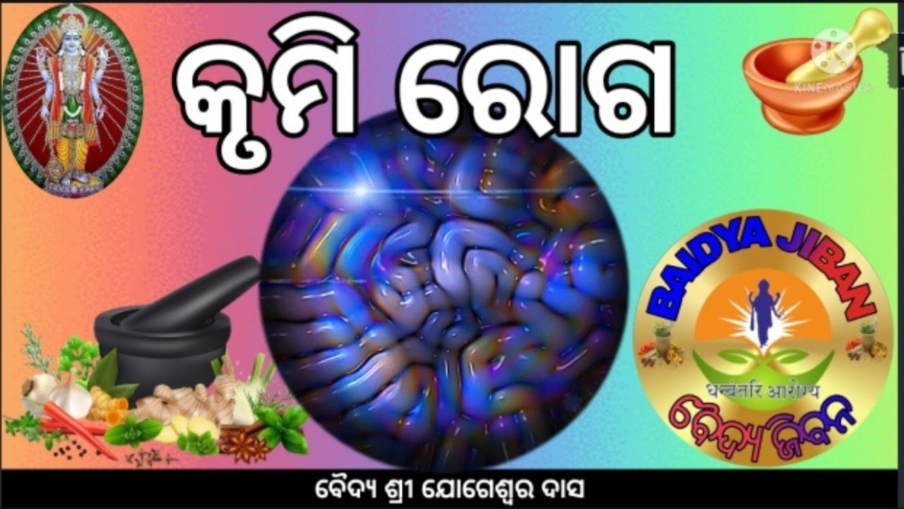 krimi roga types। krumi roga in odia । krimi roga in ayurveda । Odia ...