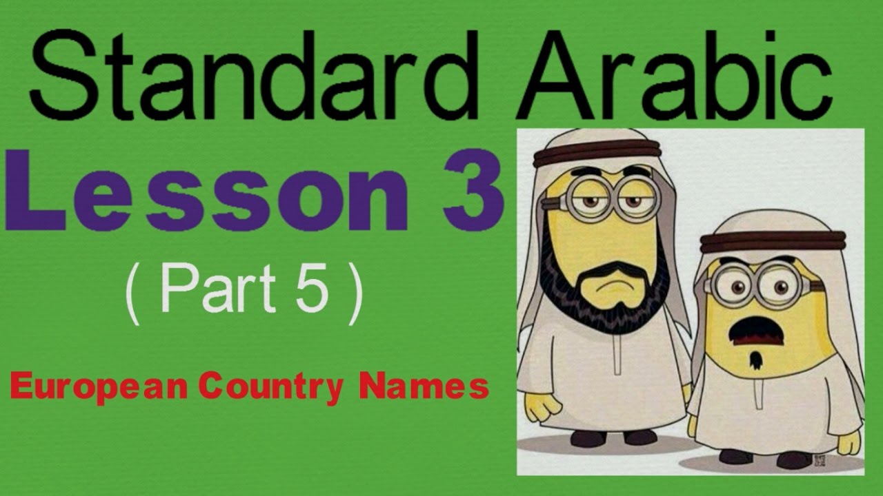 Learn Arabic - Lesson 3 - ( Part 5 ) European Country names - YouTube