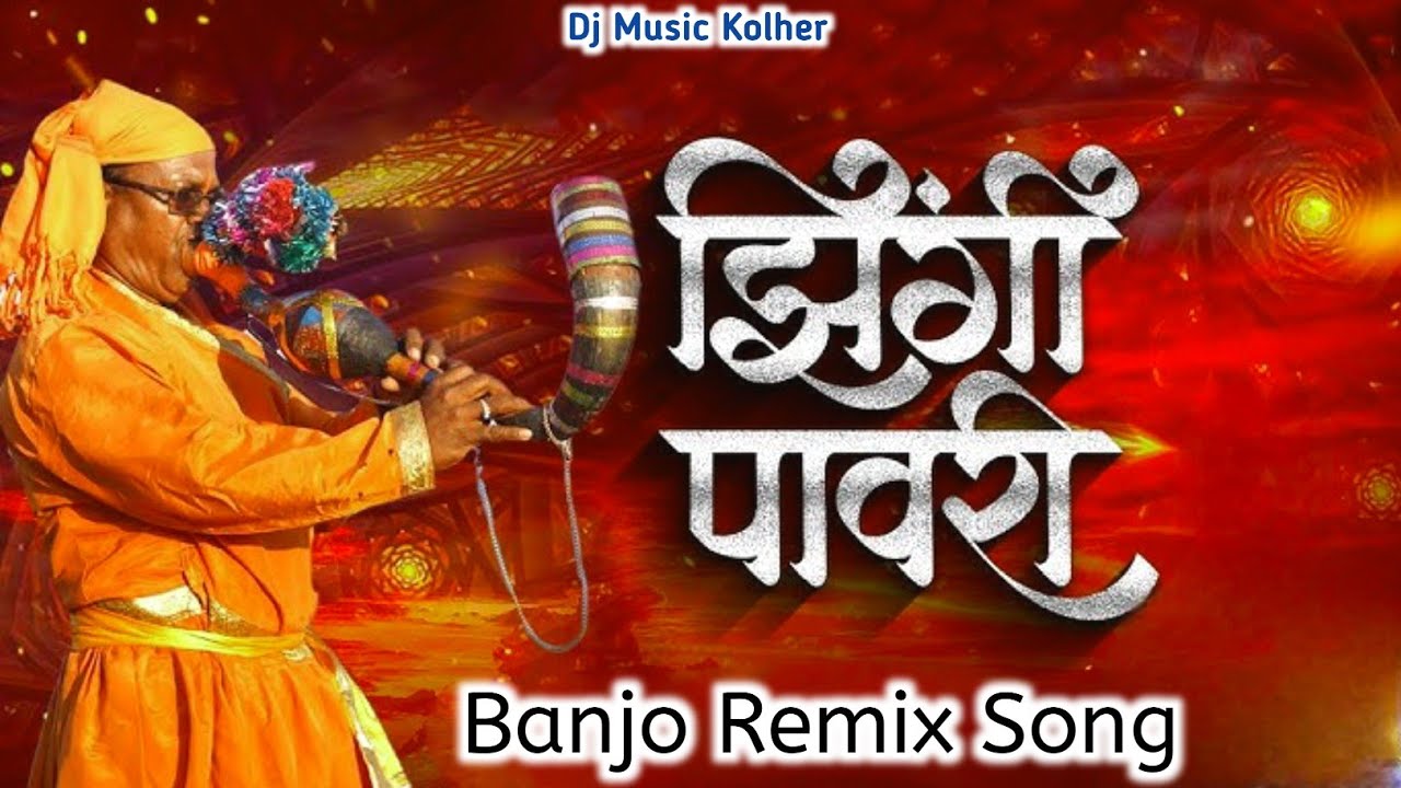 | झिंगी पावरी | Zhingi Pavri | Khandeshi New Pavri | Ahirani Tadaka ...