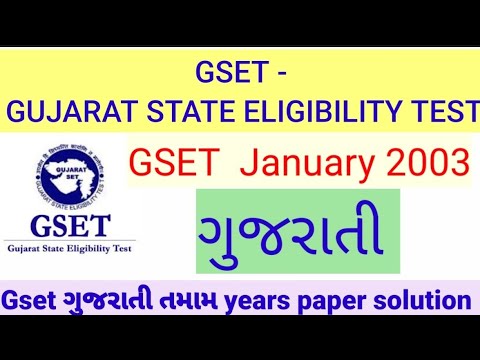 GSET 2003 paper - 2 gujrati paper solution - gset gujrati paper - gset ...