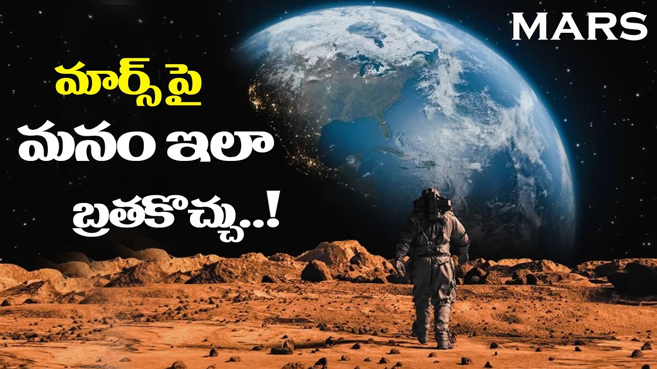 The Mars | Human Exploration of Mars | What If You Were Born on Mars ...