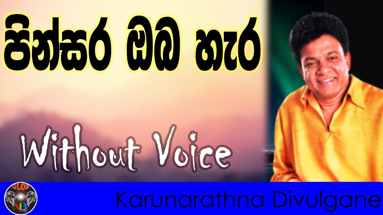 Pinsara oba hara karaoke with lyrics | Karunarathna Divulgane | Sinhala ...