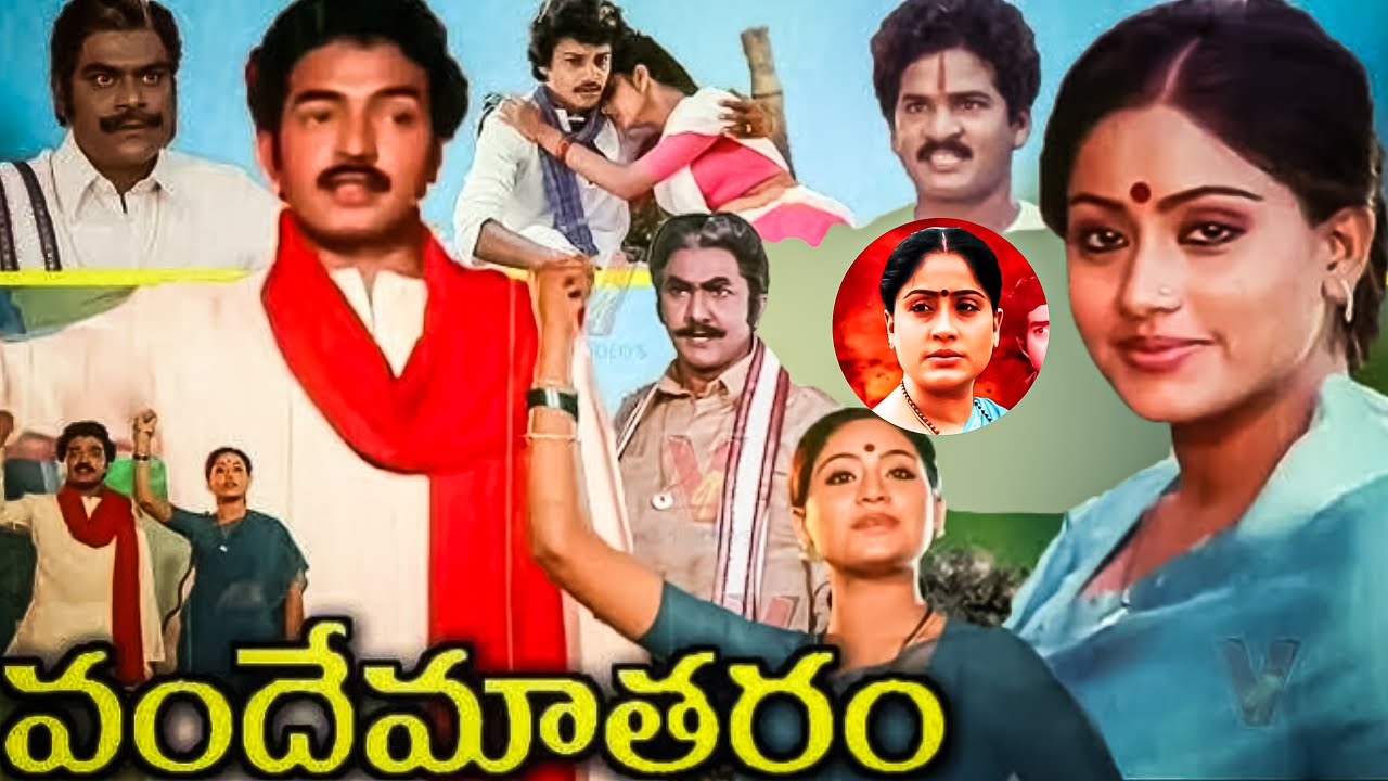 Rajashekhar First Movie Telugu || Rajashekhar First Movie || Cinema Prapancham - YouTube