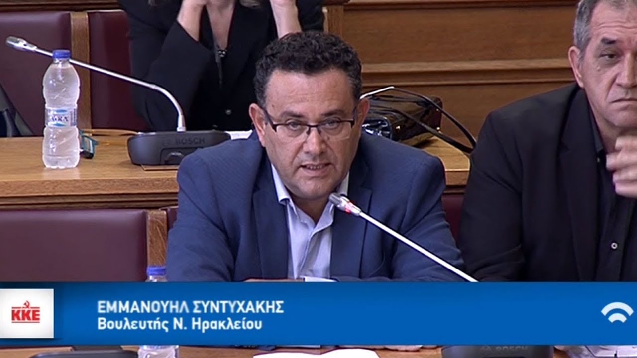 ΤΟΠΟΘΕΤΗΣΗ ΤΟΥ Μ. ΣΥΝΤΥΧΑΚΗ ΓΙΑ ΤΟ ΚΑΤΑΠΤΥΣΤΟ ΚΕΙΜΕΝΟ - YouTube