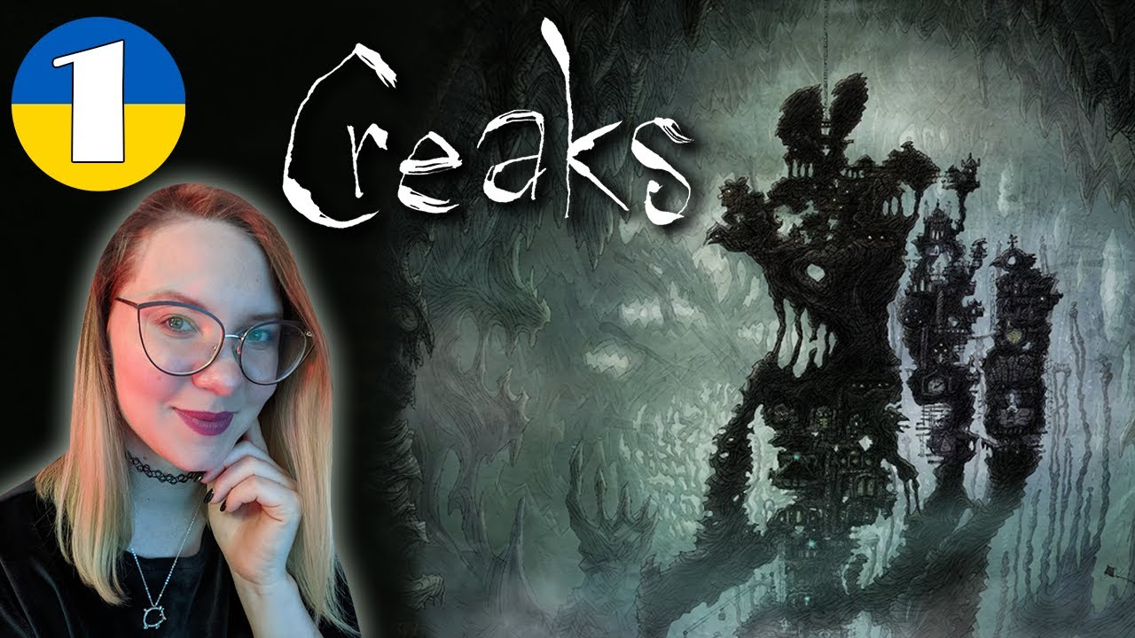 СКРИПУЧА ГОЛОВОЛОМКА | Creaks | #1 | Проходження українською - YouTube