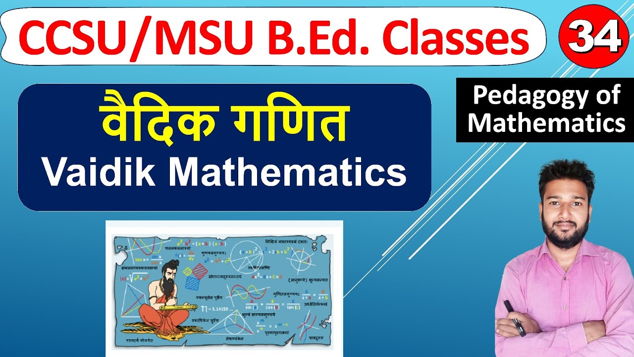 वैदिक गणित, Vaidik ganit ka arth mahatv b.ed 1st 2nd year Vaidik ...