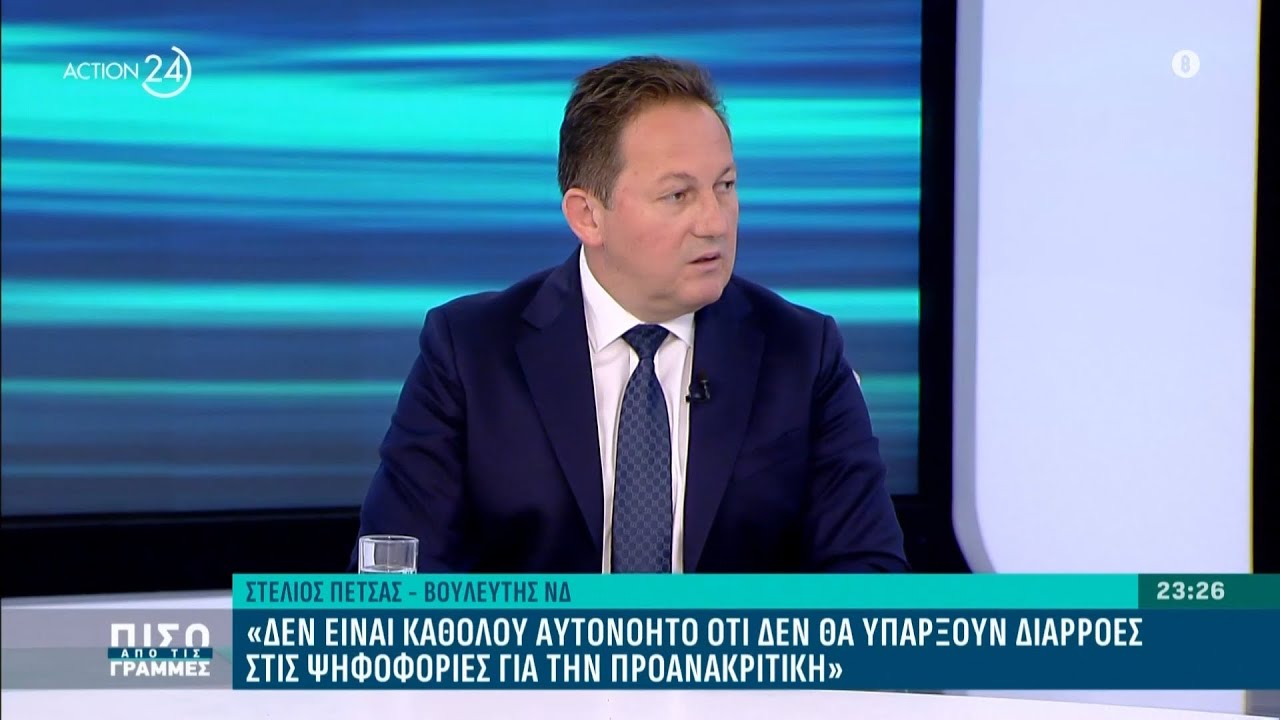 Στ. Πέτσας: Δεν είναι καθόλου αυτονόητο ότι δεν θα υπάρξουν διαρροές ...