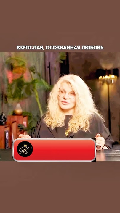 Осознанная любовь # отношения#уважение#выбор# - YouTube