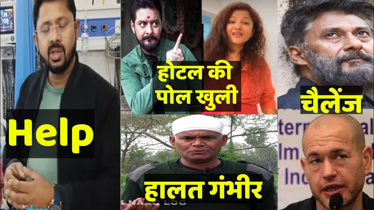 Bapi da need help, hindustani bhau eligation, Mirza md Arif snake bite ...