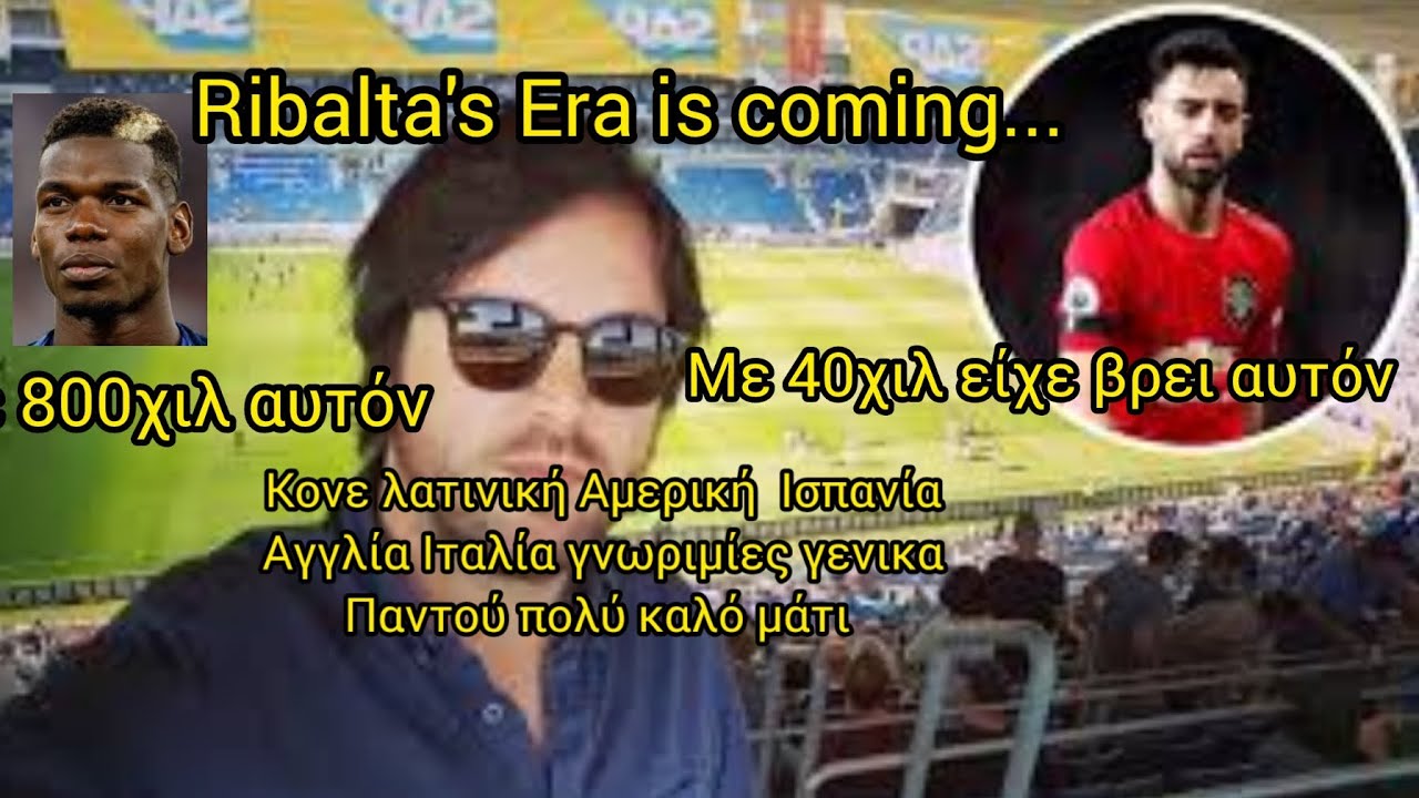 ΑΕΚ μεγαλύτερη ανάλυση στον Javier Ribalta #aekfc #aekathens #aek #αεκ ...