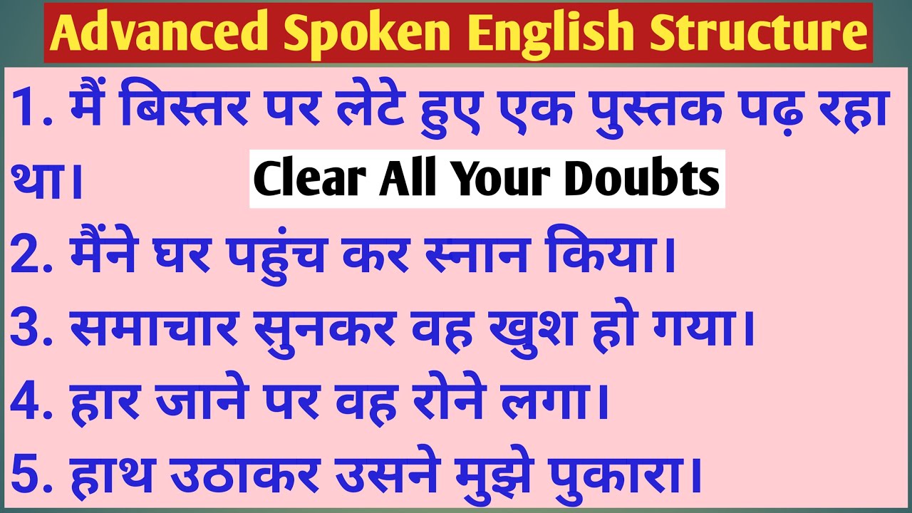 Use of Having+Past Participle/Having+been+V³/Being+V³//Advanced Spoken ...