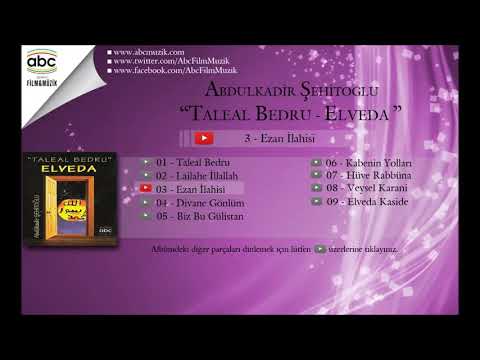 Abdülkadir Şehitoğlu, Ezan İlahisi | Taleal Bedru - Elveda