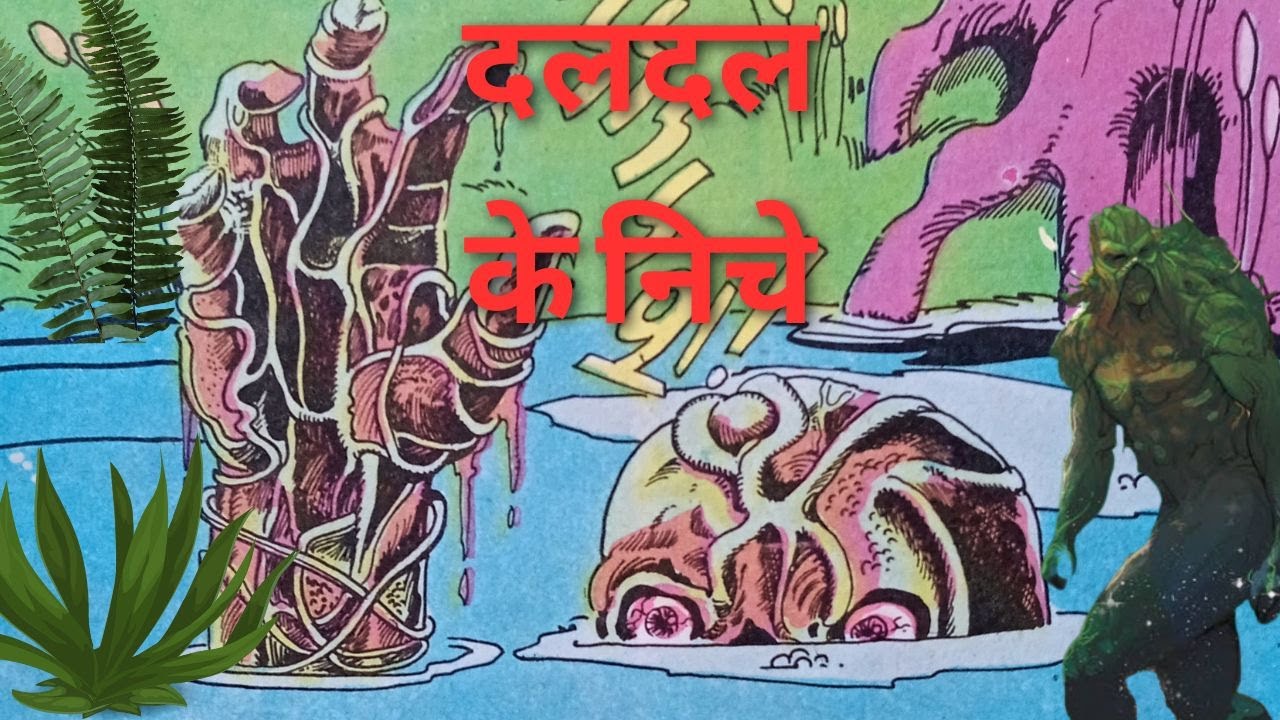 दलदल के निचे- Full story telling in New version | Horror series |Raj ...