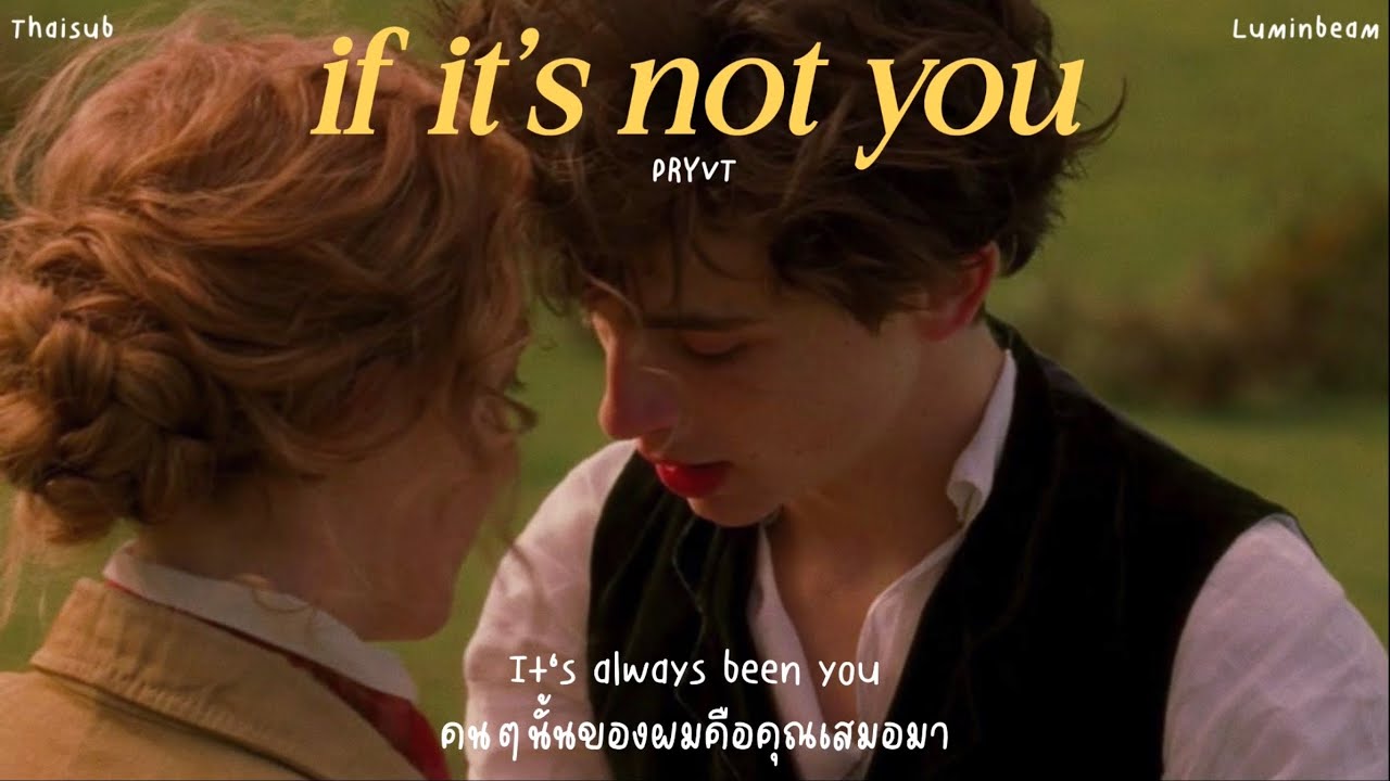 thaisub ꒱ if it’s not you - PRYVT ୨୧ - YouTube