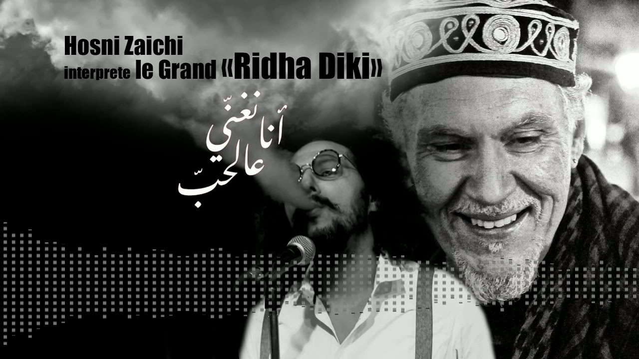 Hosni zaichi Ena nghanni al hob (Ridha Diki) - YouTube