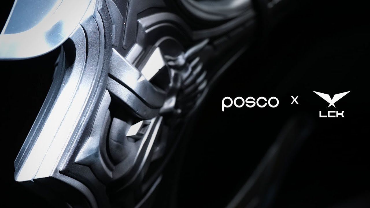 LCK X POSCO | THẾ GIỚI KỲ ẢO BÊN TRONG CHẤT THÉP - YouTube