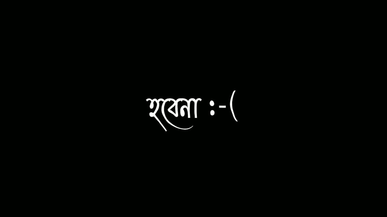 আলো Alo তুমি আর তো করো নও শুধু আমার আলো আলো আমি কখনো খুঁজে পাবো