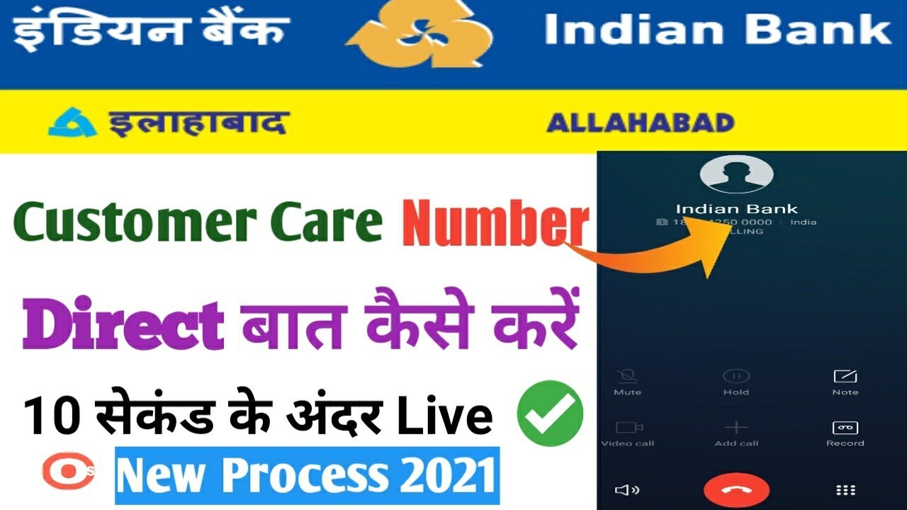 Indian Bank customer care number 2021 | Indian Bank customer care toll ...