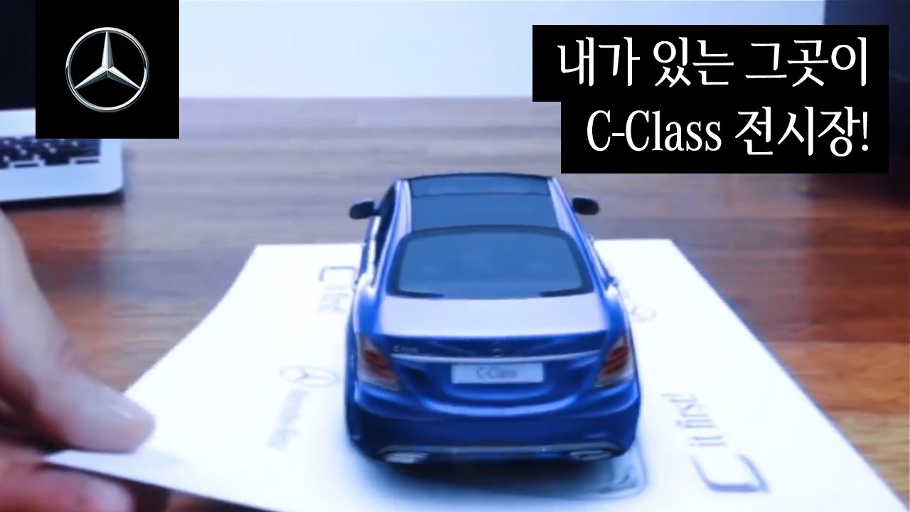 C-Class | AR app - YouTube